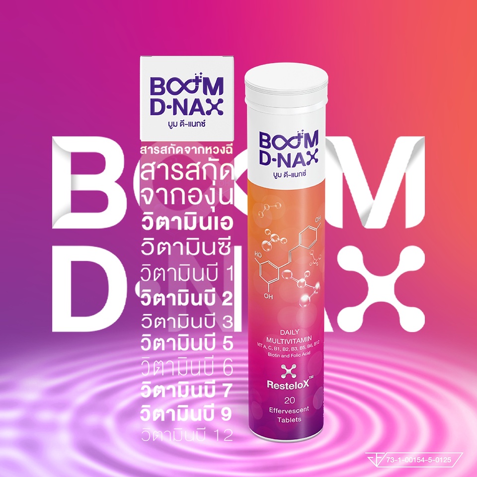 ส่งฟรี พร้อมส่งทันที(แท้100 ) Boom DNAX เม็ดฟู่ ชะลอวัย 20 เม็ด คนทำงานหนักพักผ่อนน้อย ผู้สูงวัย ...