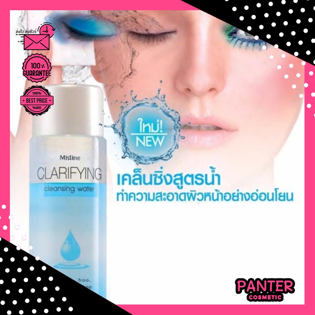 MISTINE CLARIFYING CLEANSING WATER | Shopee Thailand