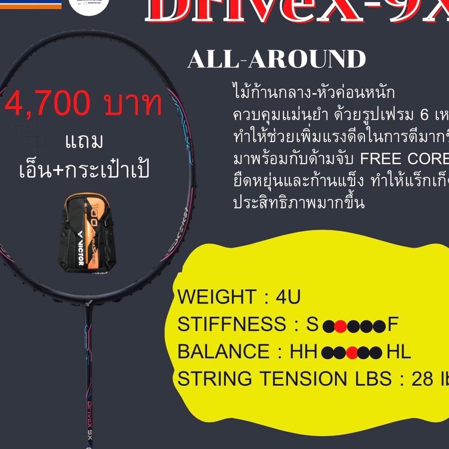 Racket VICTOR DRIVEX 9X (DX9) | Shopee Thailand