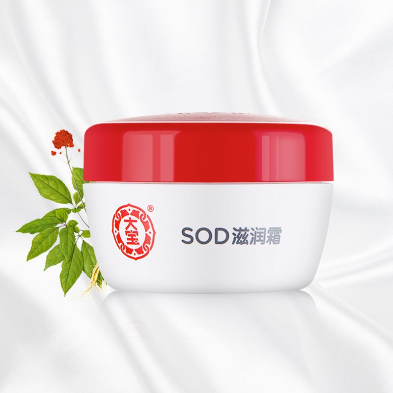 Dabao SOD moisturizing cream men and women lotion face cream skin care ...