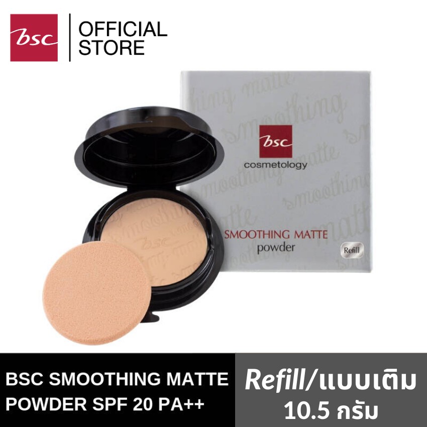 BSC SMOOTHING MATTE POWDER SPF 20 PA++ ตลับรีฟิล/REFILL | Shopee Thailand