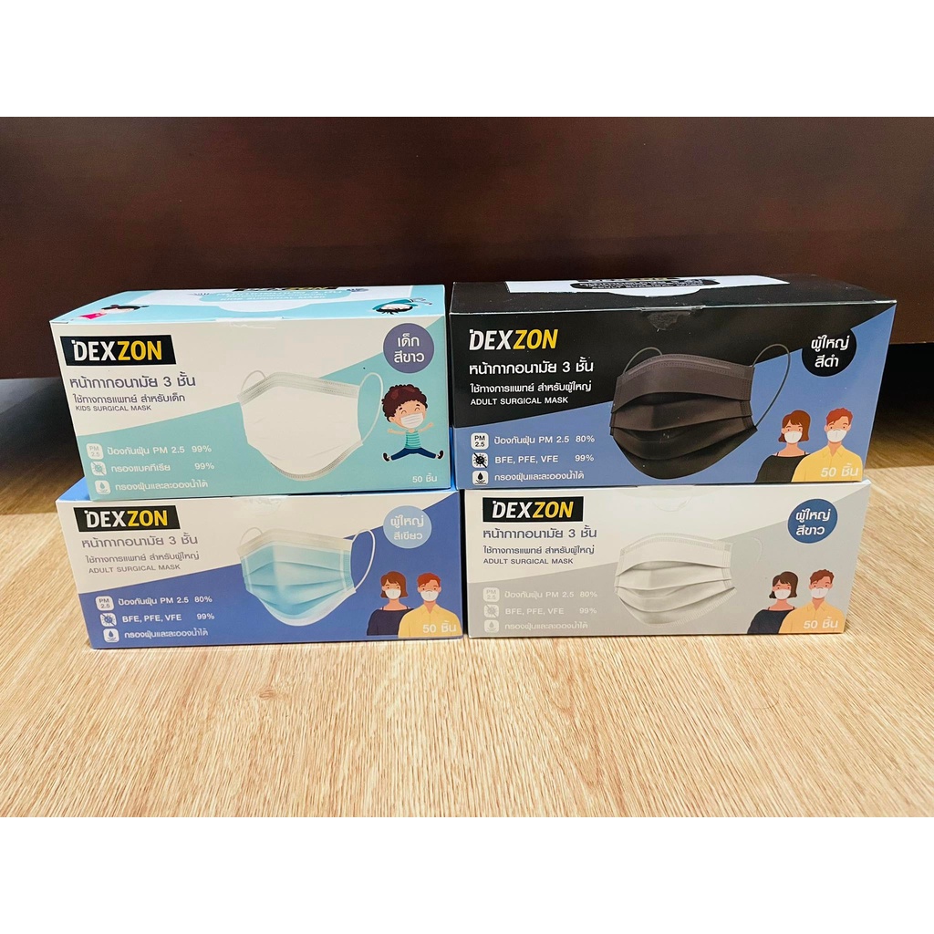 หน้ากากอนามัยการแพทย์ Dexzon สีดำ สีขาว สีเขียว หน้ากากเด็ก | Shopee Thailand
