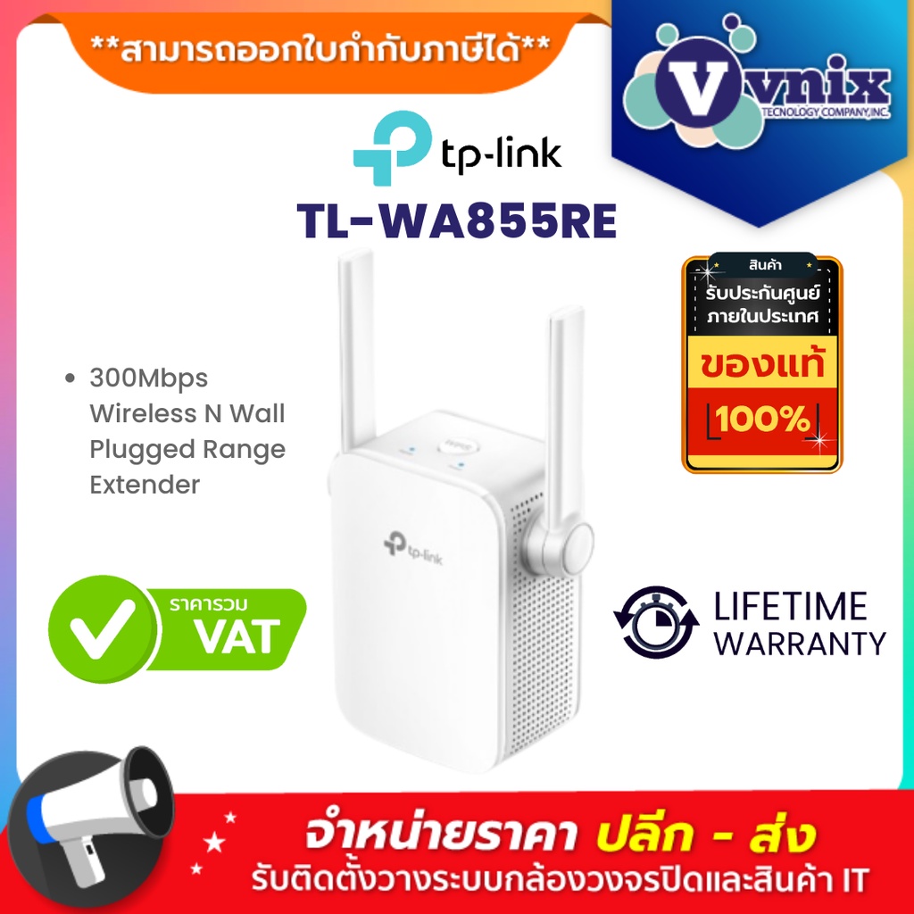 TP-Link RE650 AC2600 Wi-Fi Range Extender อุปกรณ์ขยายสัญญาณ WiFi ...