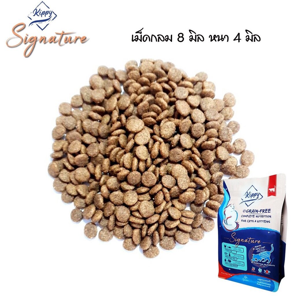 Kippy Signature - อาหารแมว Grain Free สำหรับแมว 2เดือน เป็นต้นไป ...