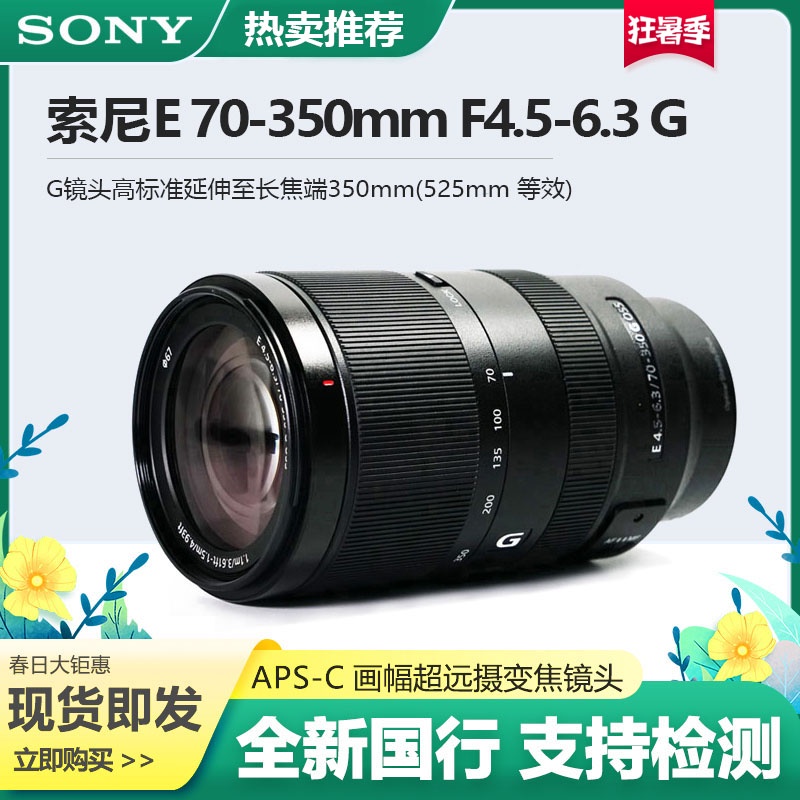Spot SONY E 70-350mm F4.5-6.3 G OSS SEL70350G เลนส์เทเลโฟโต้ - marcus ...