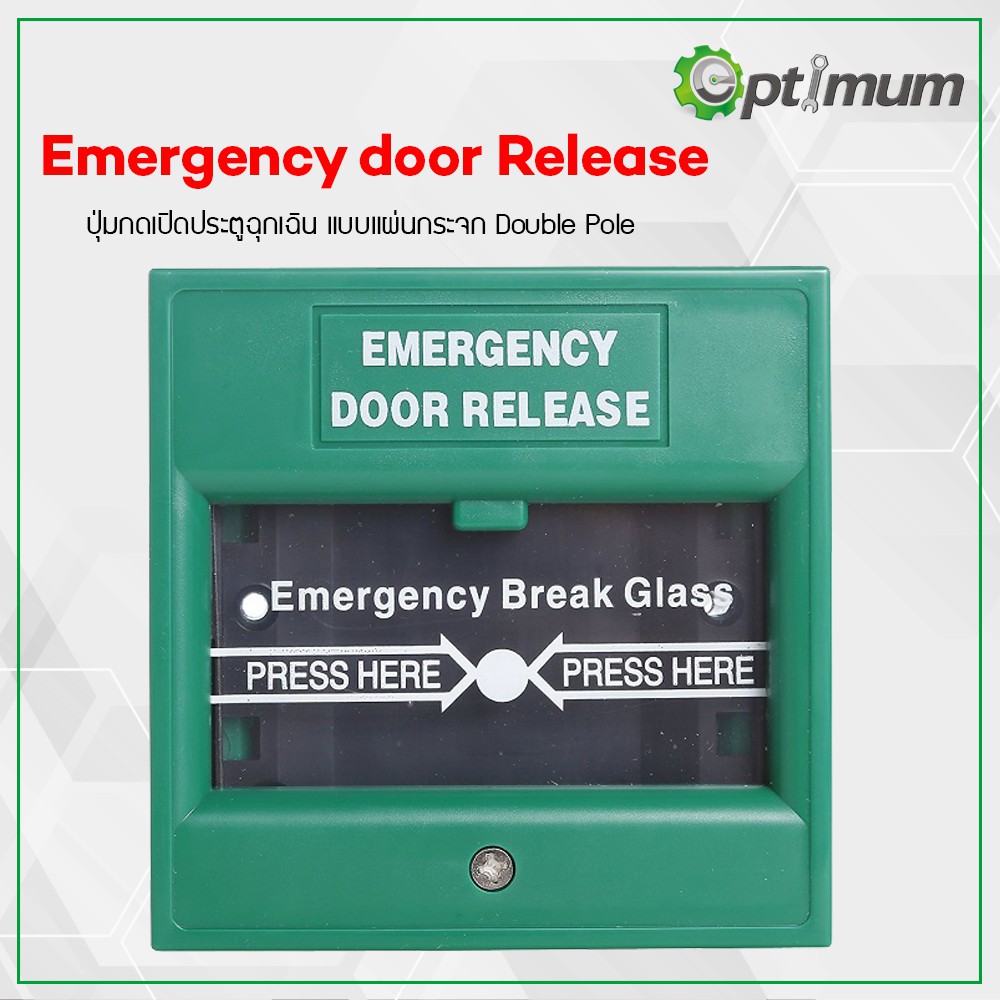 ปุ่มกดเปิดประตูฉุกเฉิน Emergency Door Release (Break Glass) | Shopee ... ปุ่มกดเปิดประตูฉุกเฉิน Emergency Door Release (Break Glass) | Shopee ...