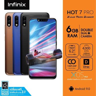 Infinix Hot7 Pro [Ram6/64GB] แบตอึด เครื่องแท้ เครื่องใหม่ ฟรีประกันจอ ...