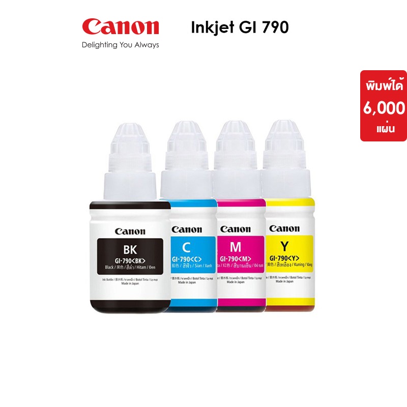 Canon หมึกอิงค์เจ็ท GI 790 4 สี (BlackCyanMagentaYellow) (หมึกแท้100 ...