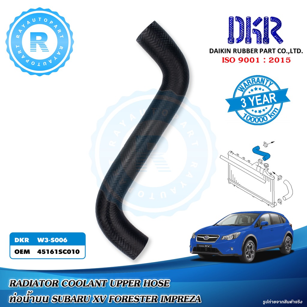 ท่อน้ำบน SUBARU XV FORESTER IMPREZA W3-S006 45161SC010 RADIATOR COOLANT ...