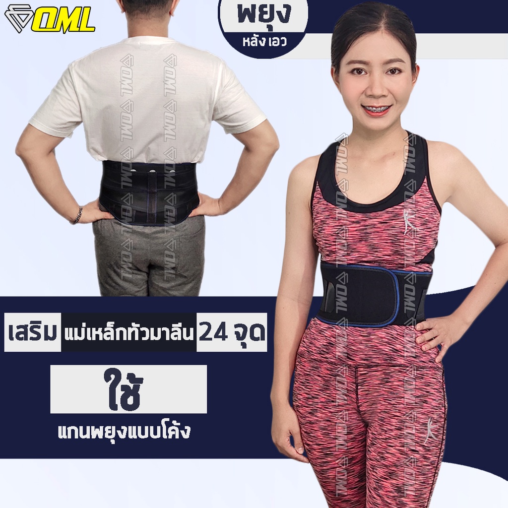 เข็มขัดพยุงหลังมีเม็ดแม่เหล็ก ถูกที่สุด พร้อมโปรโมชั่น - ก.พ. 2022 | BigGo เช็คราคาง่ายๆ