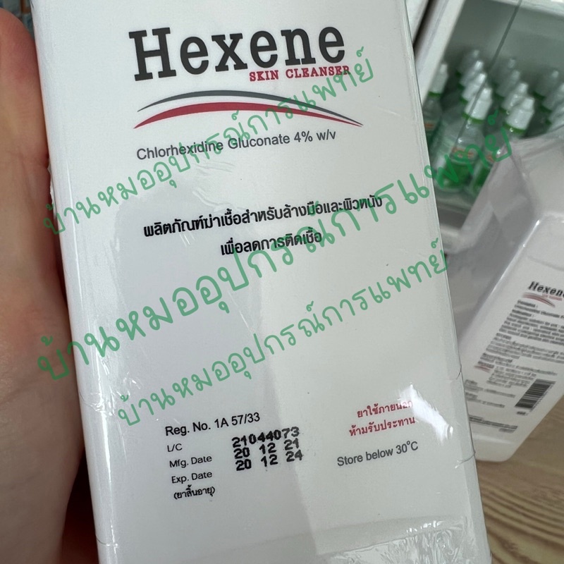 HEXENE SKIN CLEANSER 500ml.CHLORHEXIDINE ทำความสะอาดฆ่าเชื้อ - pwora001 ...