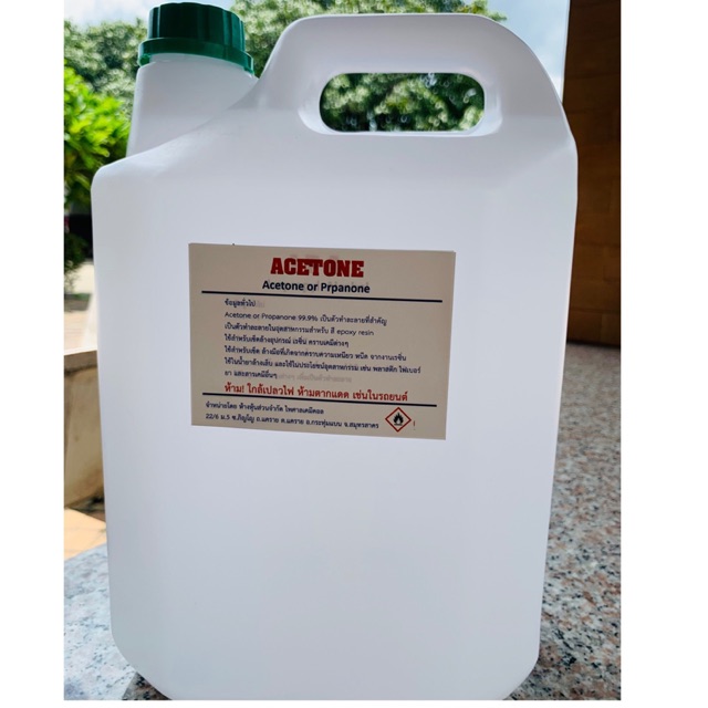 Acetone (อะซีโตน) (dimethyl ketone) - hopewellinter - ThaiPick