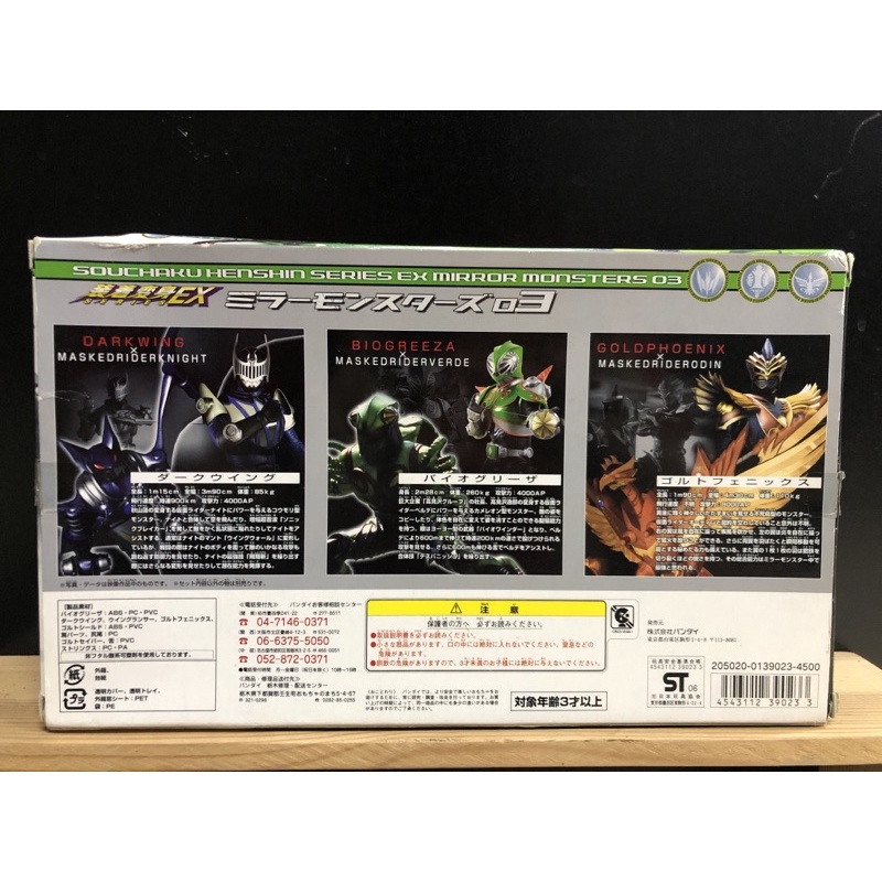 EX MIRROR MONSTER 03 kamen rider ryuki - rattanonsk120 - ThaiPick