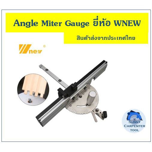 Angle Miter Gauge ตัวเลื่อนปรับมุมดันไม้ T-track T-Slot miter ยี่ห้อ ...