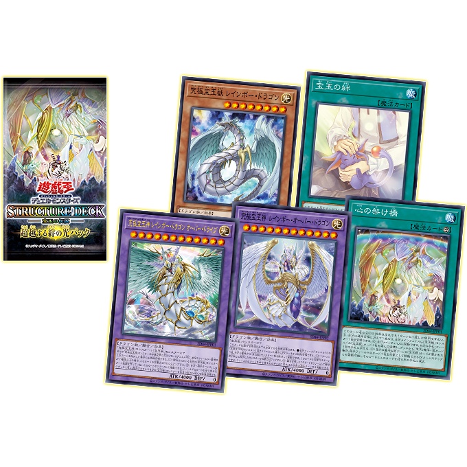 Yugioh Structure Deck Legend of the Crystals SD44 การ์ดยูกิ ลิขสิทธิ์แท้ ภาษาญี่ปุ่น - nervcard ...