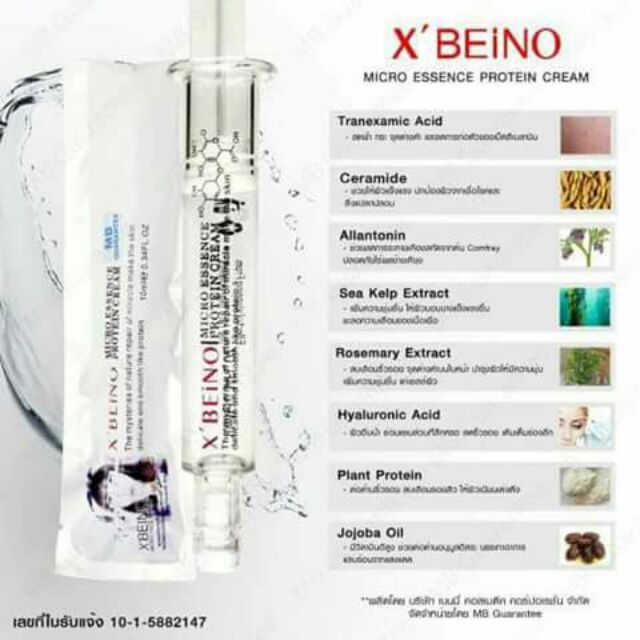 X'beino ถูกที่สุด พร้อมโปรโมชั่น ส.ค. 2022|BigGoเช็คราคาง่ายๆ