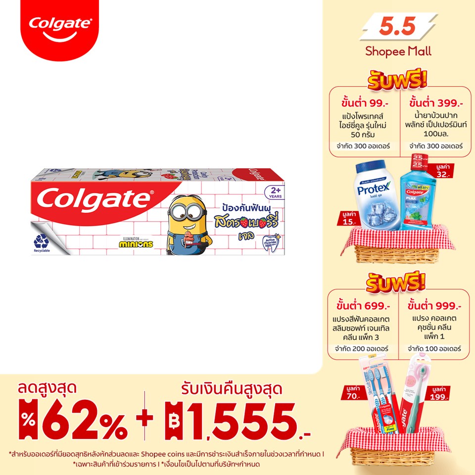 Giggles ยาสีฟันเด็ก 7 ปีขึ้นไป รสสตรอเบอร์รี่ Premium Kids Toothpaste ...
