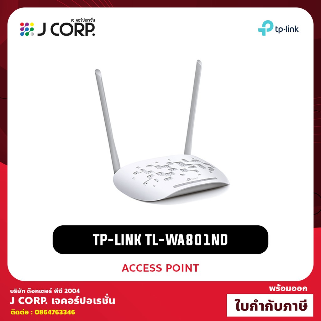 TP-LINK (TL-WA801ND) Wireless N300 PoE | Shopee Thailand TP-LINK (TL-WA801ND) Wireless N300 PoE | Shopee Thailand