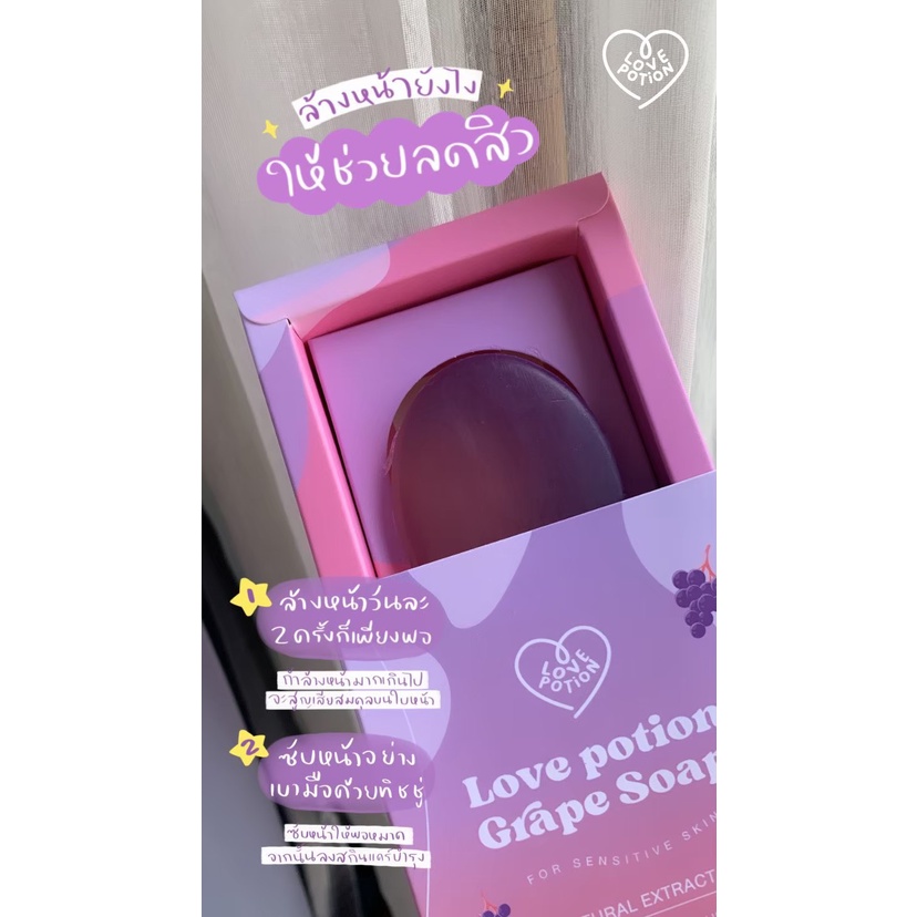 มีโค้ด สบู่องุ่นเลิฟโพชั่นแพ็คเกจใหม่ สบู่องุ่นเกรปโซป Grape soap สูตรใหม่ ออแกนิก 1 ก้อน ...