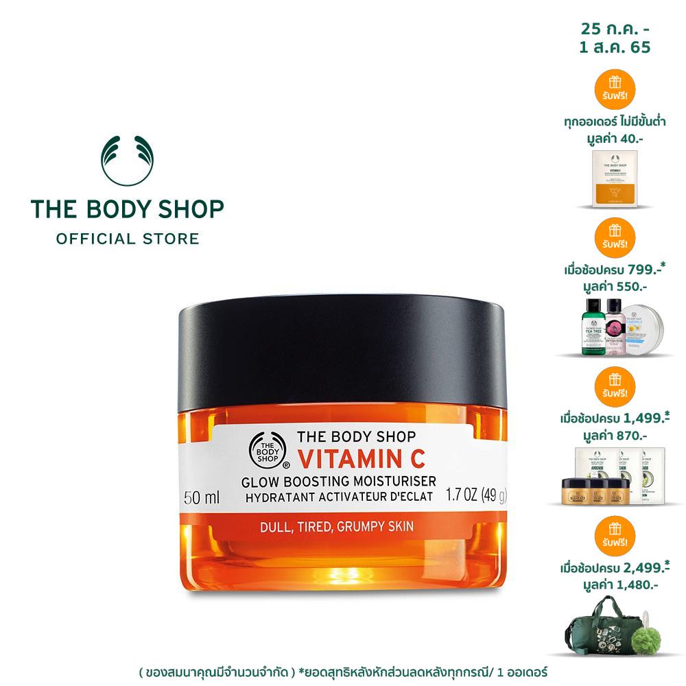 THE BODY SHOP VITAMIN C GLOW BOOSTING MOISTURISER เดอะบอดี้ ช็อป ...