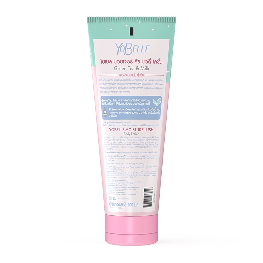 Yobelle Moisture Lush Body Lotion 200 g. - yobelleofficial - ThaiPick