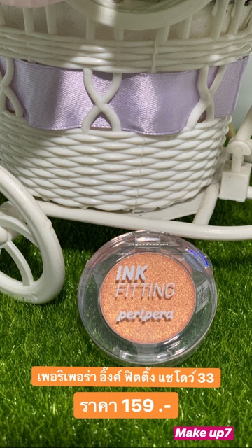 Peripera ink fitting eye shadow เพอริเพอร่า อิ๊งค์ ฟิตติ้ง อายแชโดว์ 1. ...