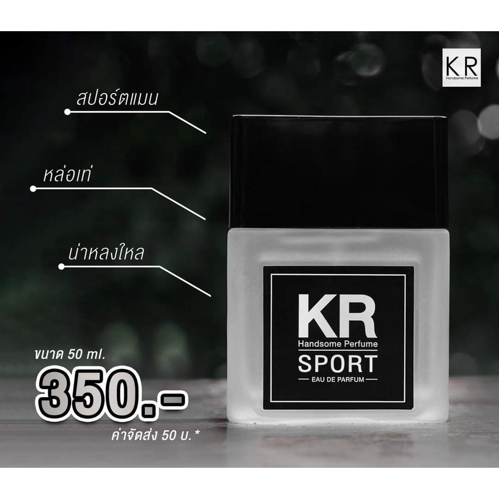 น้ำหอม KR Handsome Perfume ของแท้ น้ำหอมน่ากอด น้ำหอม kr perfume น้ำหอม ...