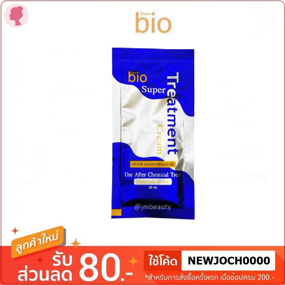 (แท้) Green Bio Treatment Cream 30g กรีน ไบโอทรีทเม้นท์ ครีม บำรุงผม ...