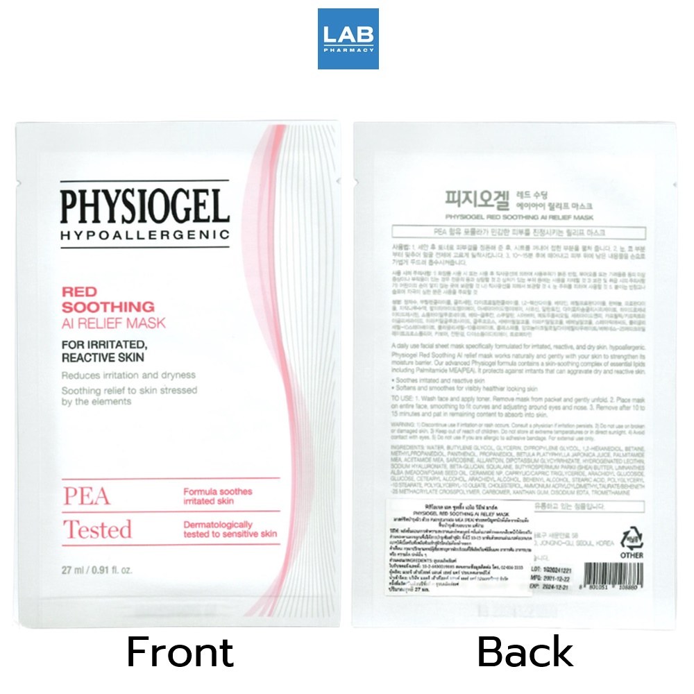Physiogel Red Soothing Ai Relief Mask 27 ml. - ฟิลิโอเจล ผลิตภัณฑ์มาสก์บำรุงผิวหน้า สูตรผสานสาร ...