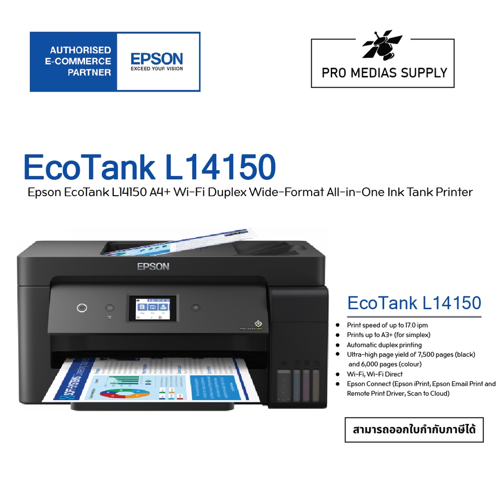 Epson L14150 Eco Tank (เครื่องใหม่ ปริ้น A3 ได้ แสกนได้ A4 wifi ปริ้น2 ...