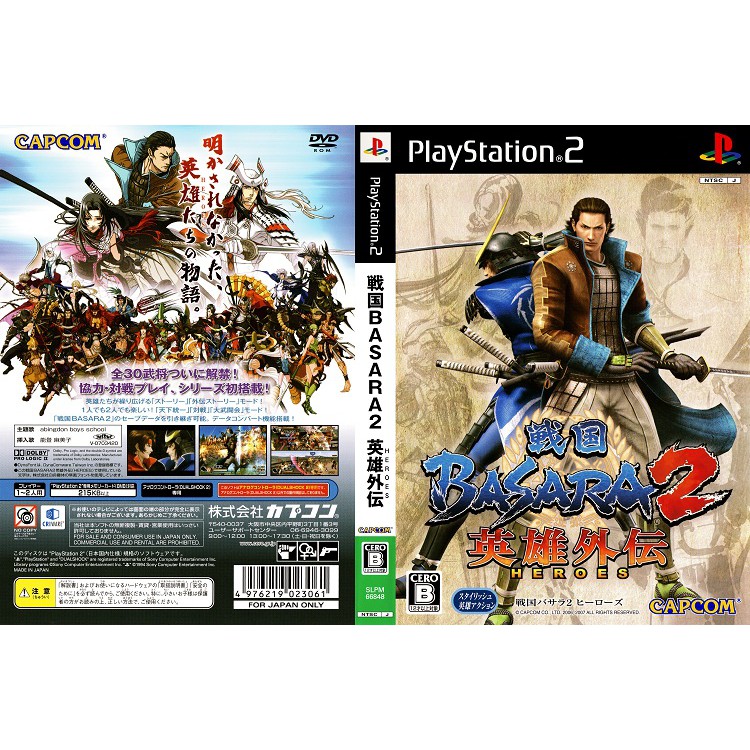 BASARA 2 HEROES [PS2 JP : DVD5 1 Disc] | Shopee Thailand