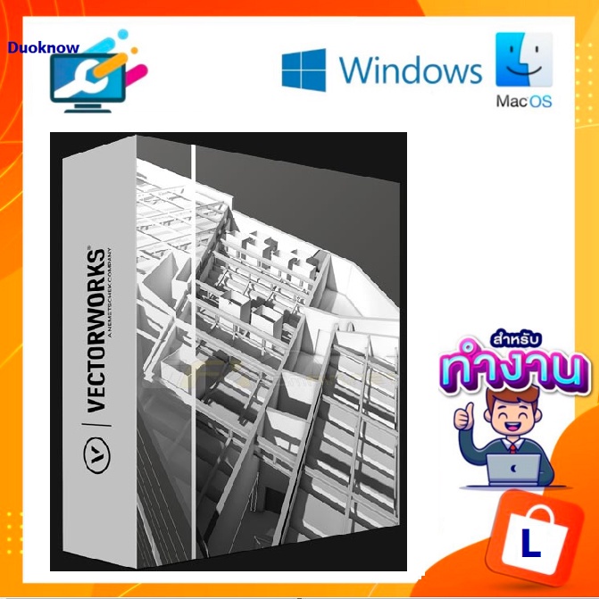 Vectorworks ถูกที่สุด พร้อมโปรโมชั่น - ธ.ค. 2021 | BigGo เช็คราคาง่ายๆ