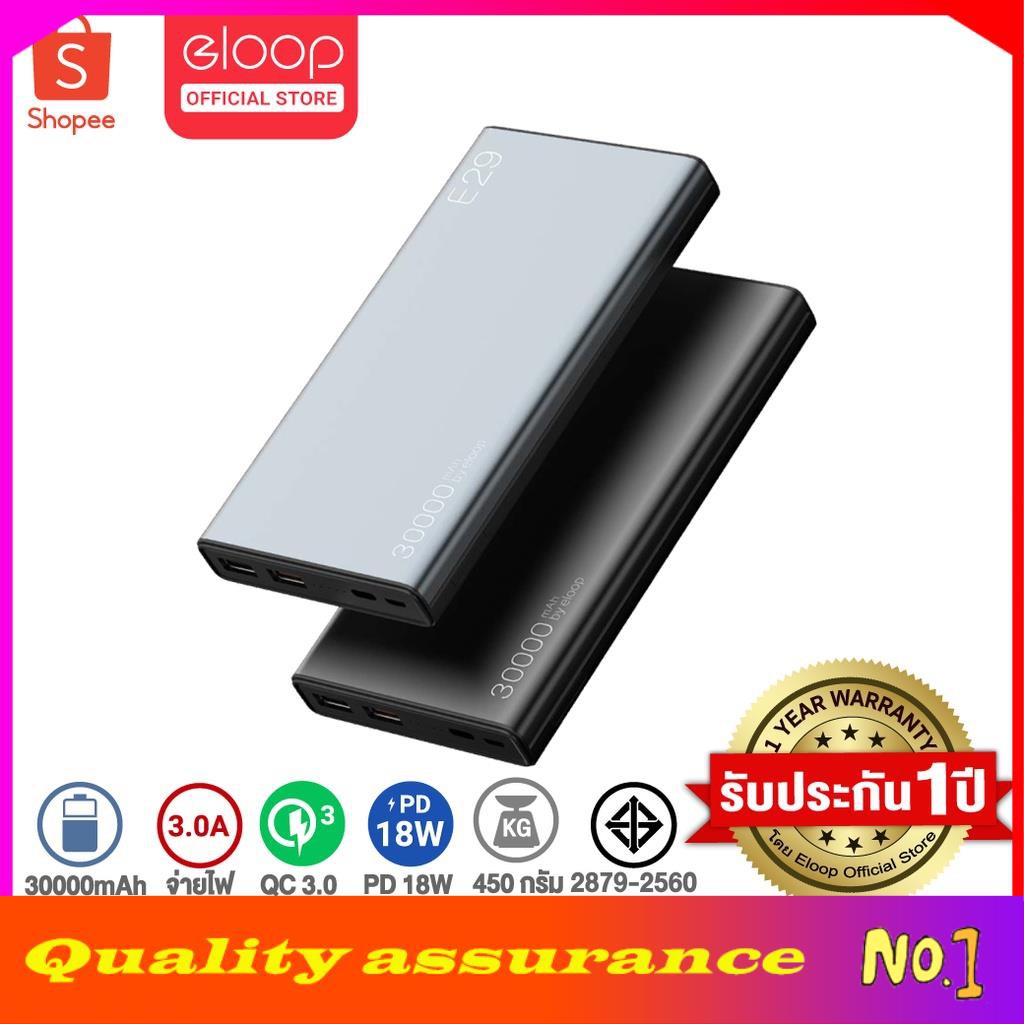 [629บ. ทักแชทรับโค้ด] Eloop E29 แบตสำรอง 30000mAh QC3.0 PD 18W ชาร์จเร็ว Power Bank Fast Quick ...
