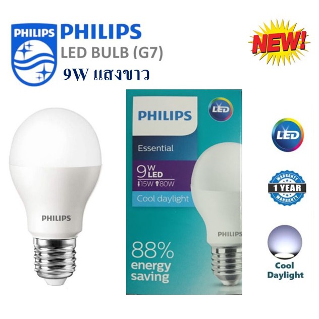 Philips หลอดไฟ LED Bulb 9W Essential Cool Daylight แสงขาวเดย์ไลท์ขั้วเกลียว E27 | Shopee Thailand