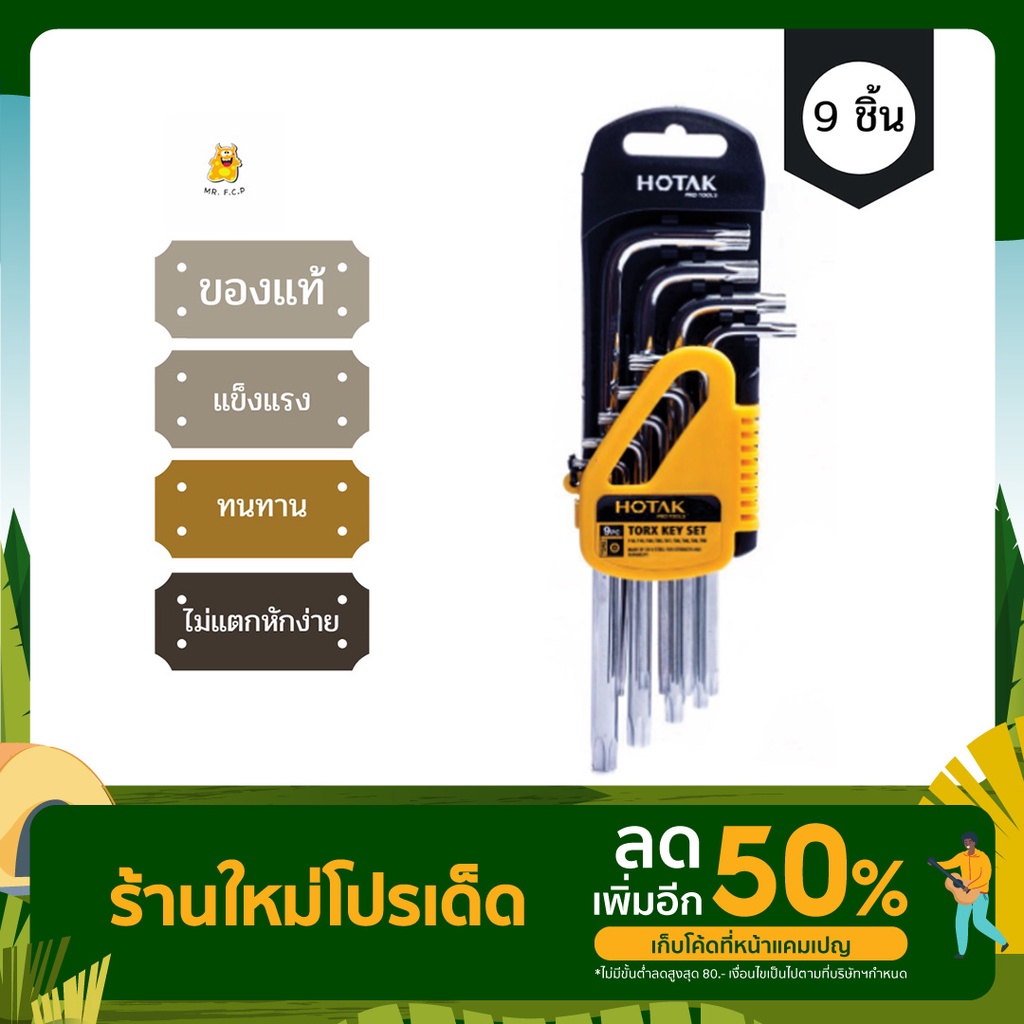 hotak pro tools ถูกที่สุด พร้อมโปรโมชั่น ม.ค. 2025|BigGoเช็คราคาง่ายๆ