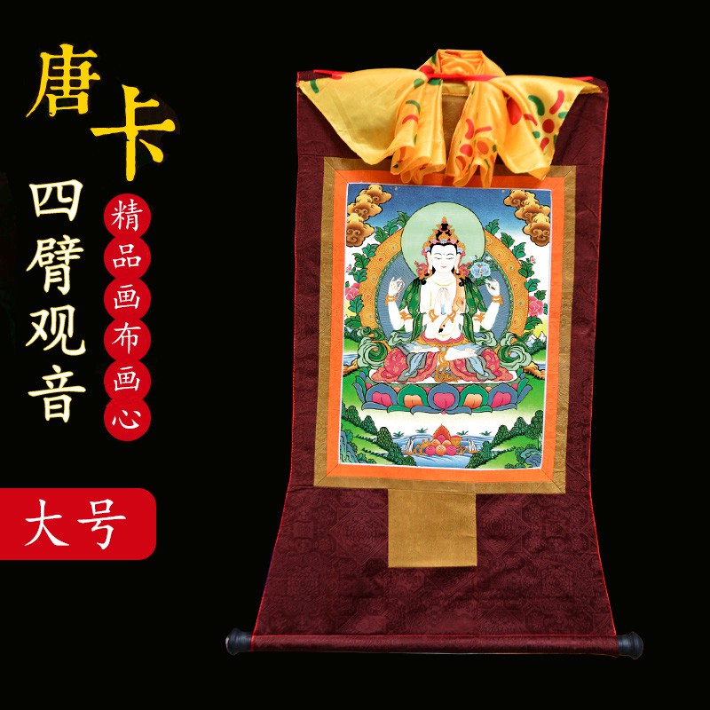 ☸Four Arms Guanyin Tang Card Portrait แผ่นเย็บปักถักร้อยสําหรับติดตก ...