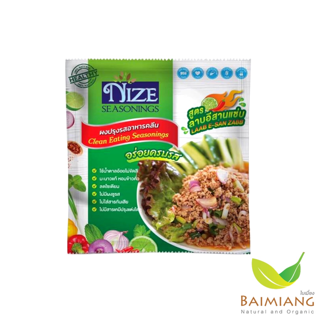 NIZE Seasonings หญ้าหวานผง (เกรดพรีเมี่ยม) ขนาด 50 กรัม(10492 ...