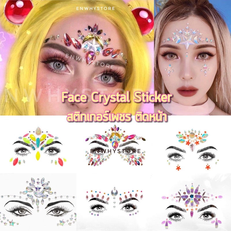 พร้อมส่งสติกเกอร์ติดหน้า เพชรติดหน้า คลิสตัลตกแต่งใบหน้า คริสตัล ...