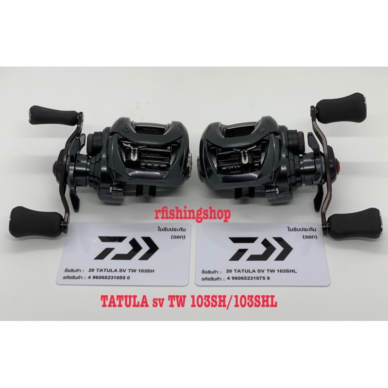 รอก Daiwa Tatula SV TW 2020-21รอกหยดน้ำไดว่า ทาทูล่า - rfishingshop - ThaiPick