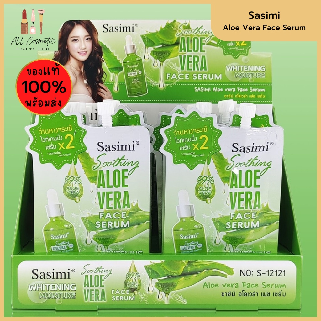 SASIMI WatermelonTomato Face Serum เซรั่มบำรุงผิวหน้า สูตรแตงโม มะเขือ ...