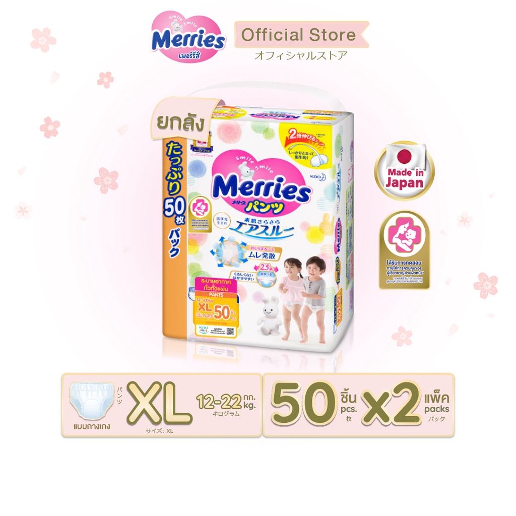 ถูกยกลัง Merries ผ้าอ้อมเมอร์รี่ส์ชนิดกางเกง size M L XL (เลือกไซส์ได้ ...