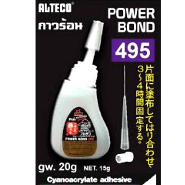กาวร้อน power bond ยี่ห้อ alteco | Shopee Thailand