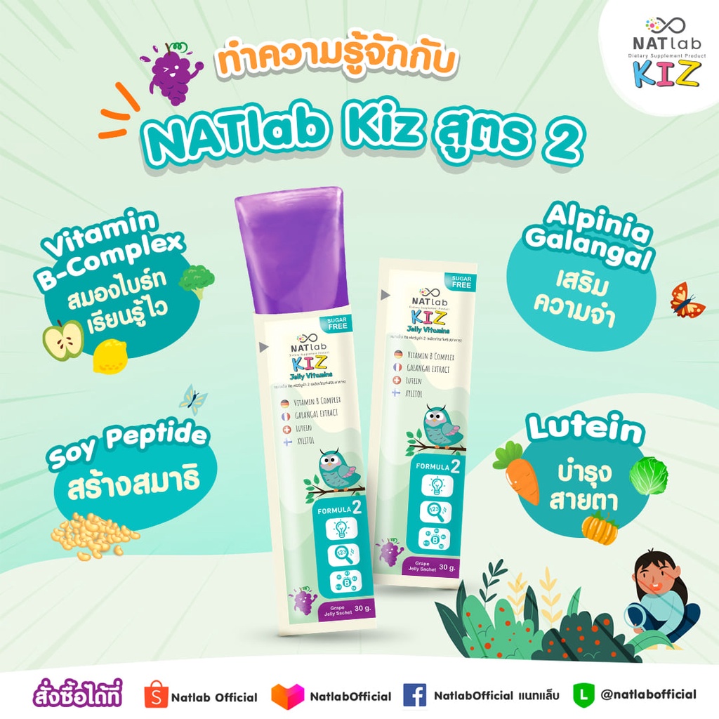 Natlab ถูกที่สุด พร้อมโปรโมชั่น พ.ย. 2022|BigGoเช็คราคาง่ายๆ