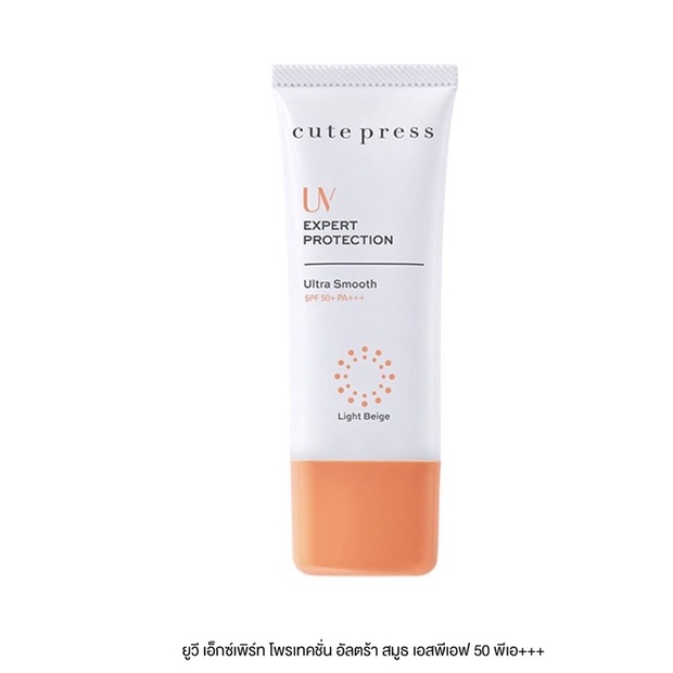 Cute Press UV Expert Protection Ultra Smooth SPF 50 PA ครีมกันแดดคิวเพรสฝาส้ม กันแดดเนื้อมูส 30 ...