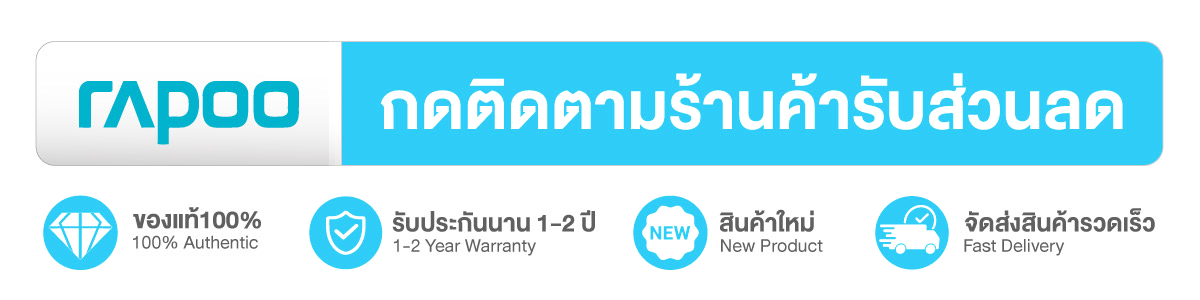 สั่งซื้อสินค้าออนไลน์จาก Rapoo Official Shop | Shopee Thailand