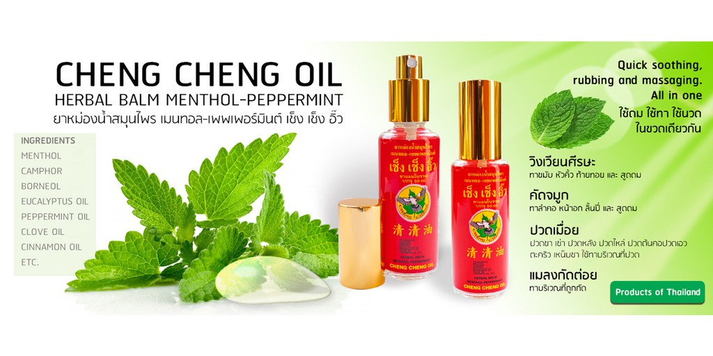 CHENG CHENG OIL.OFFICIALSTORE, ร้านค้าออนไลน์ | Shopee Thailand