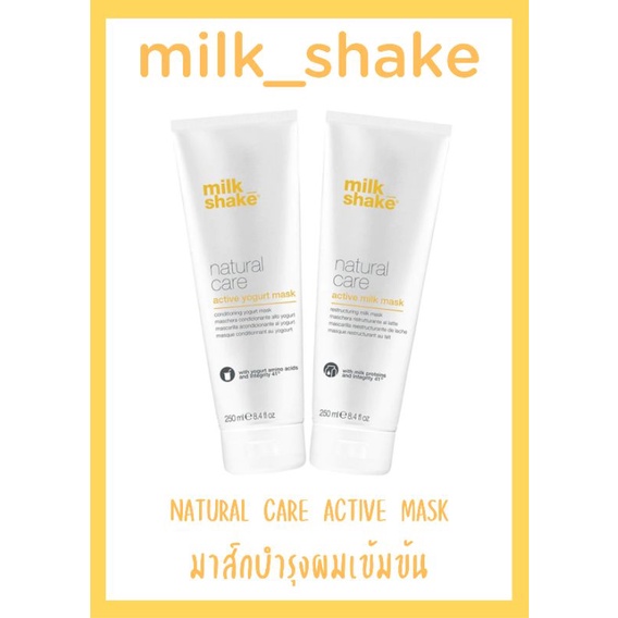 milkshake natural care mask - chol.jaruwon - ThaiPick