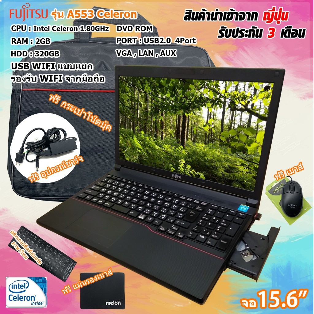 โน๊ตบุ๊คมือสอง มีไวไฟ-NOTEBOOK FUJITSU LIFEBOOK A553 RAM 4หน้าจอใหญ่ ...