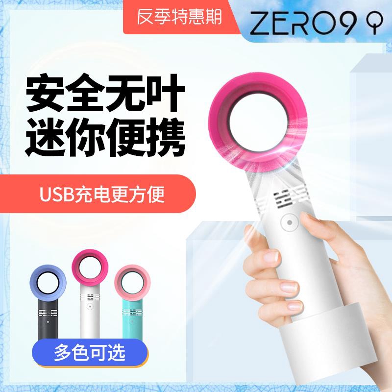 เกาหลีใต้ Zero9 มินิพัดลมไร้ใบพัดลมพกพาความปลอดภัยของนักเรียนแบบพกพาพัดลม USB พัดลมแบบชาร์จไฟ ...