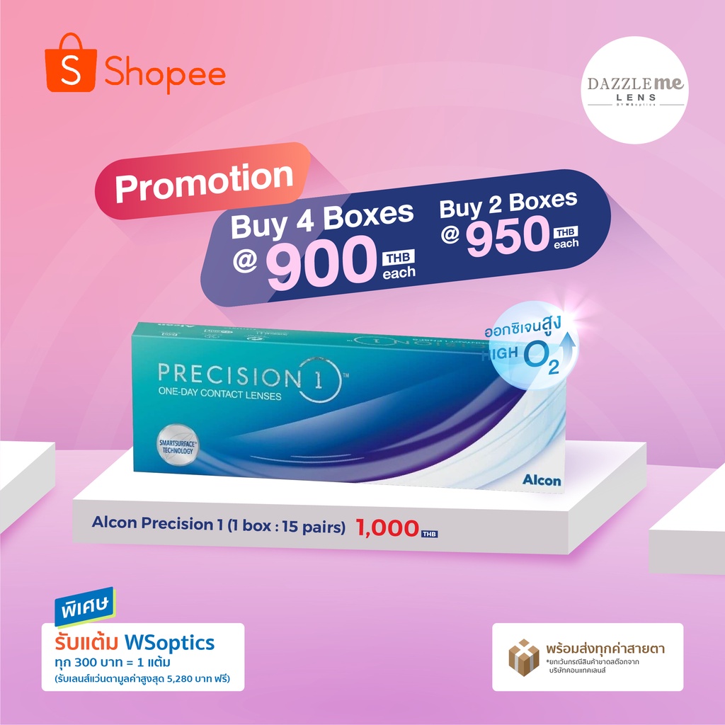 Alcon Precision 1 (1 Box : 15 Pairs) | Shopee Thailand